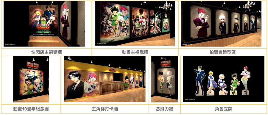 HUNTER×HUNTER獵人 5 - MeMeOn 迷迷音